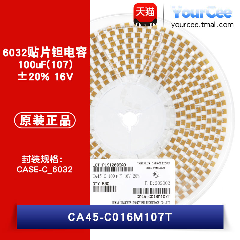 原装 6032贴片钽电容C型 100uF(107)±20% 16V CA45-C016M107T_虎窝淘