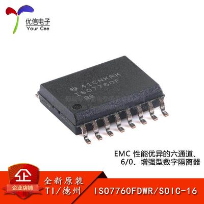 原装正品ISO7760FDWR数字隔离器