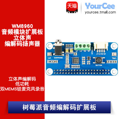 音频扬声器立体声带小喇叭模块