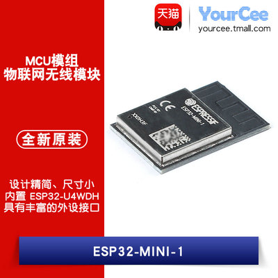 ESP32-MINI-1(4MB)模组 2.4GWiFi+BLE 双核32位MCU 无线模块