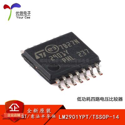 原装正品LM2901YPT比较器芯片