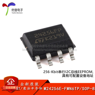 原装M24256E-FMN6TPEEPROM芯片