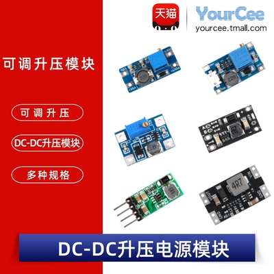 2Amimi升压电源模块