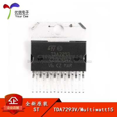 原装TDA7293Multiwatt15芯片