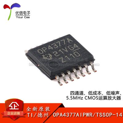 原装正品OPA4377AIPWR放大器芯片