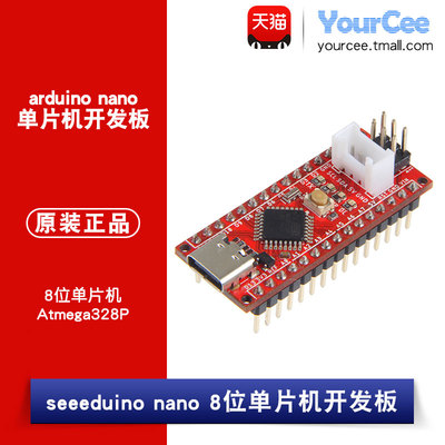 arduino8位开发板单片机