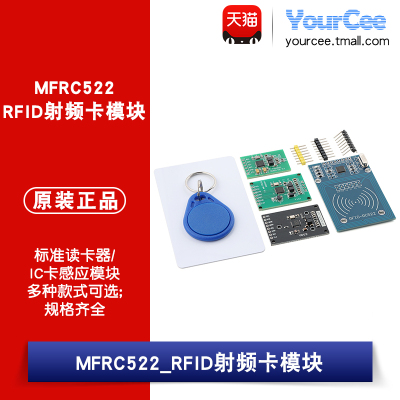 MFRC522 RC522 RFID射频/IC卡感应读写模块 MIFARE读卡器 迷你版