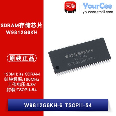 W9812G6KH-6SDRAM存储芯片
