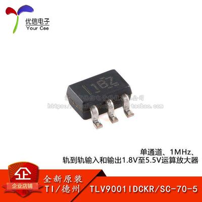 TLV9001IDCKR运算放大器原装正品
