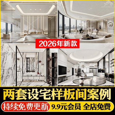 大平层豪宅奢宅样板间PPT设计方案效果图设计师朋友圈营销宣传图