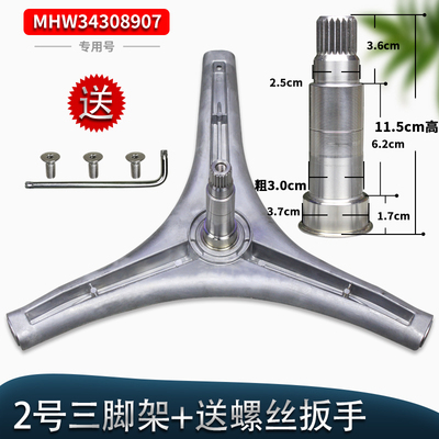 适用云米滚筒洗衣机WD10FM-G1A-G1B-G1C原装XQG80MJ201三脚架轴承