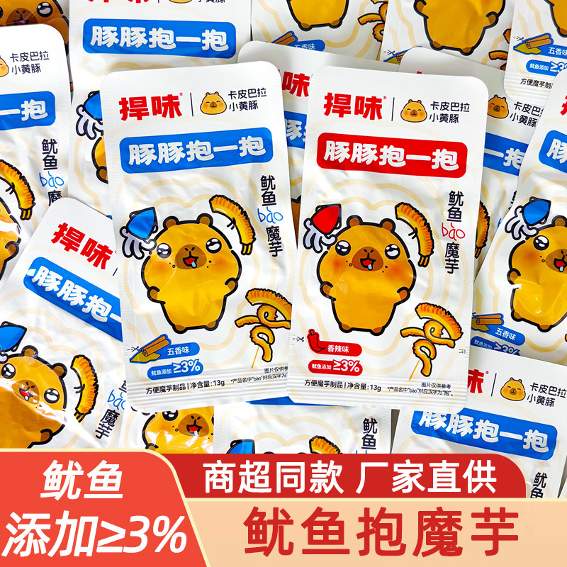 捍味豚豚鱿鱼抱魔芋爽香辣五香鱿鱼办公室休闲网红解馋追剧小零食