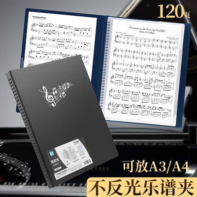 谱夹黑色乐谱夹A4谱夹子活页文件夹不反光音乐展开式收纳册本合唱歌谱曲谱可修改透明插页吉他钢琴谱子夹册