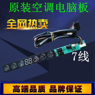 AUX奥克斯空调KFR-35GW/SFD+3电脑板SX-SA1-M37546挂机主板