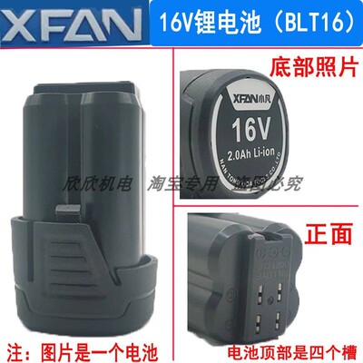 小凡米霍克12V16V21V锂电充电钻电池充电器裸机头光机全套配件