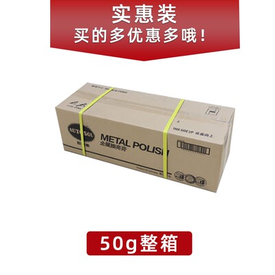 德国autosol欧德素金属擦亮膏五金划痕擦铜膏不锈钢抛光膏除黄剂