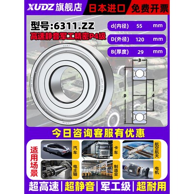 进口轴承大全6307轴承6308高速6309滚珠6310深沟球6311/6312ZZ/RS