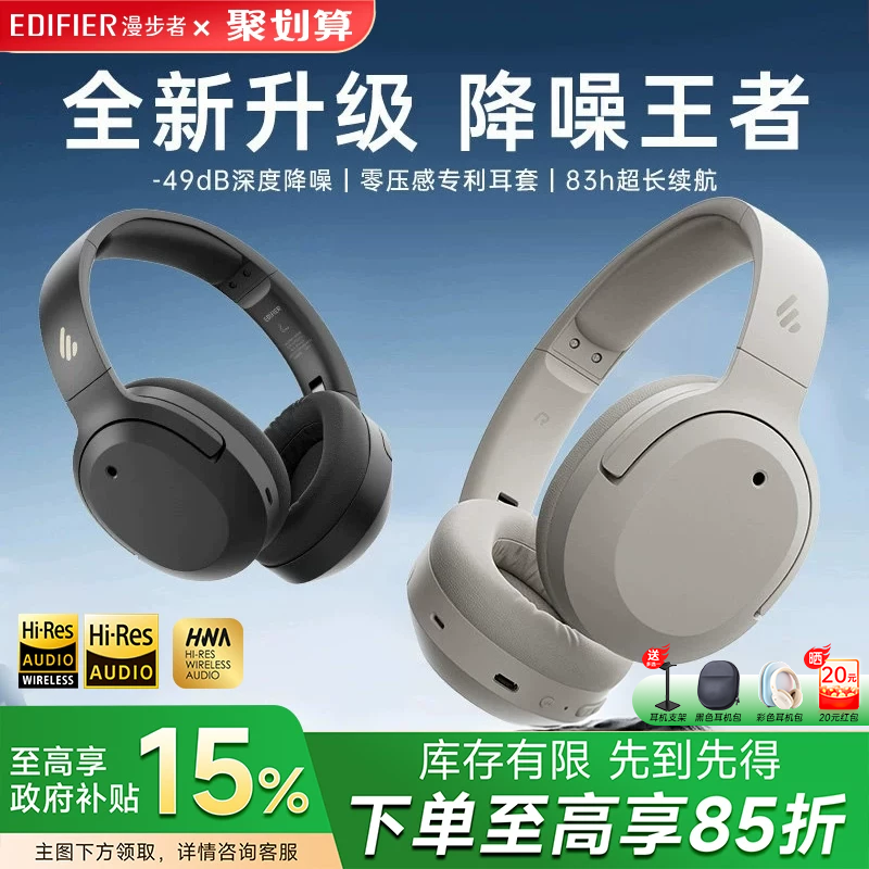 政府补贴漫步者三金标蓝牙耳机电脑游戏头戴式降噪无线耳麦双金标