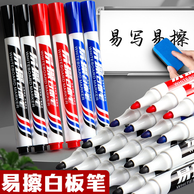 可擦白板笔教师专用教学黑板笔