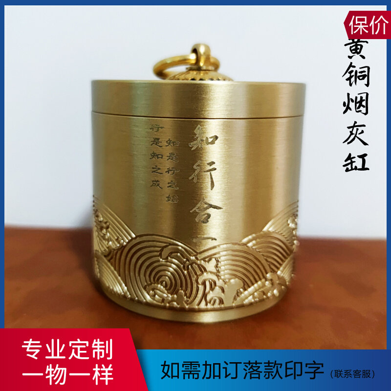创意黄铜烟灰缸带盖子个性时尚摆件家用客厅办公桌面烟缸知行合一