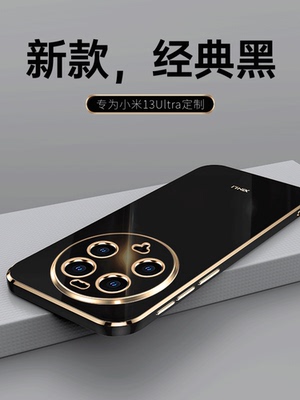 小米13Ultra软胶简约保护壳