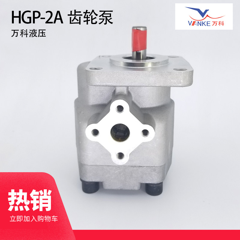 液压站高压齿轮油泵 淮安万科WANKE HGP-2A-F3R 4 5 6 8 10 11 12