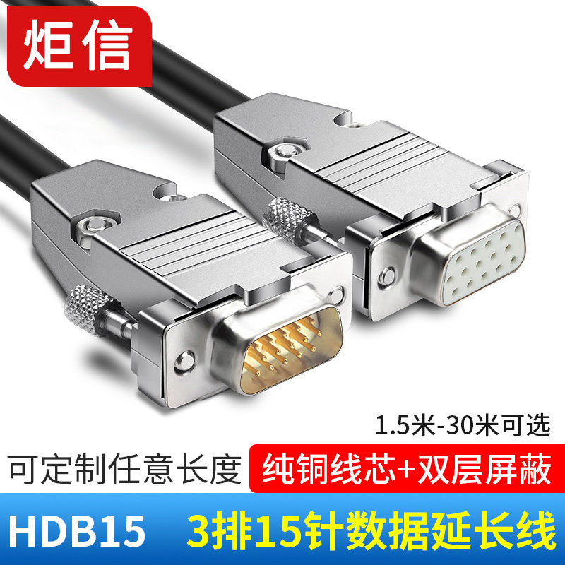 HDB15连接线3排15针数据线公对公对母对母DB15连接线数控机床通讯_虎窝淘