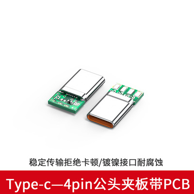 USB弯头焊线头DIY66W头子type-c
