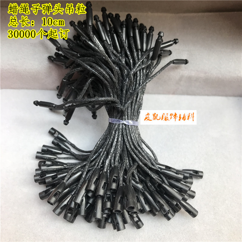 非常规长度吊粒吊牌绳定做蜡绳子弹头特殊长度吊粒10cm子弹头吊粒