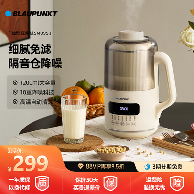 德国蓝宝破壁机家用多功能料理机智能全自动加热豆浆机2026新款