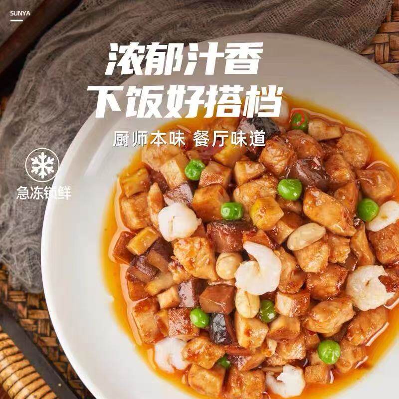 上海新雅八宝辣酱225g冷冻速食半成品菜老字号预制新老包装随机