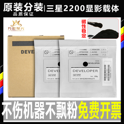 惠普M436 433 439 256 437 CF257 HP57三星K2200ND显影剂R707载体