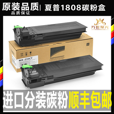 夏普AR-1808S 2008D 2008L 2308D 2308N墨粉MX-M2028碳粉2308粉盒