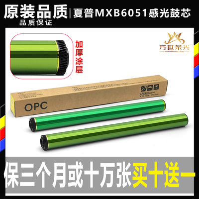 6051夏普硒鼓5051刮板