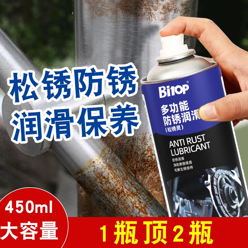 汽车多功能防锈剂汽车家居工业螺丝松动剂气雾车窗强力松锈润滑油