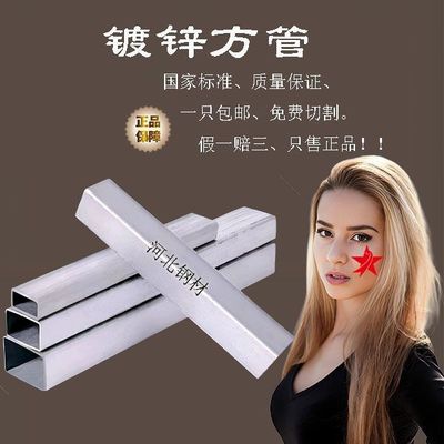 镀锌方管钢材方钢20x40扁管矩形管20×20方通6米4x6搭棚建筑国标