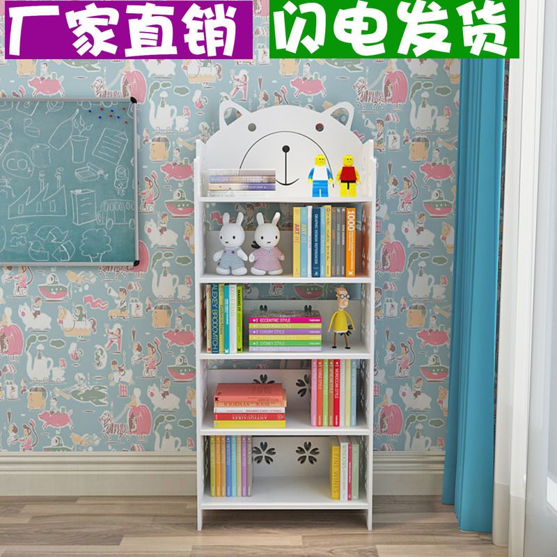 简易白色学生落地儿童书架多层卧室置物架客厅家用收纳经济型格架