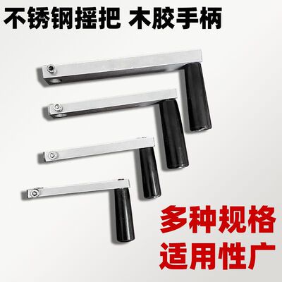 手摇把摇柄摇杆手柄内全钢材摇手胶木转动通用旗杆配件鼓风机摇柄