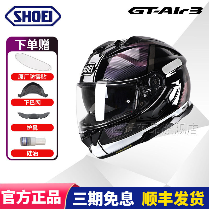 现货日本进口SHOEI GT-Air Ⅱ 3代双镜片摩托车头盔跑盔全盔