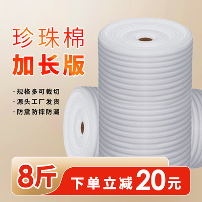 珍珠棉包装气泡膜搬家家具地板用