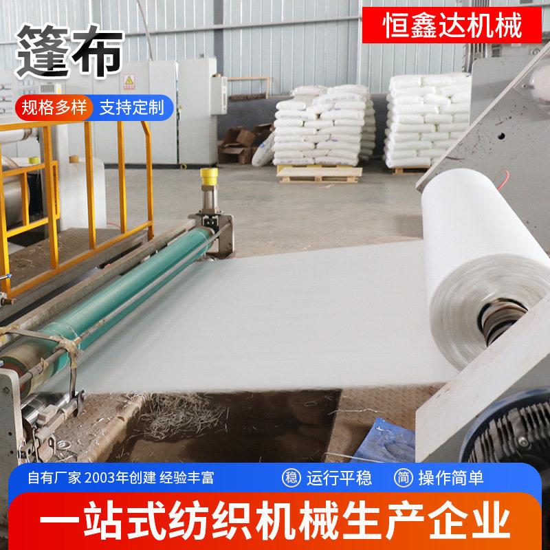 篷布织机PE蓝橙篷布农用防雨布集装袋基布塑料篷布圆织机