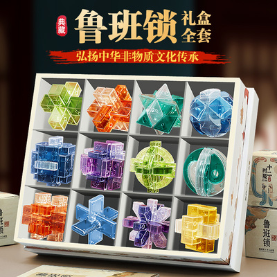 儿童鲁班锁孔明锁全套智力锁思维