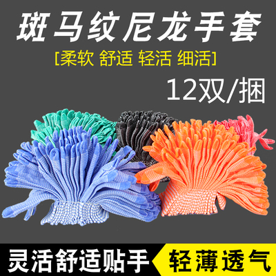 12双十三针尼龙手套彩色花色