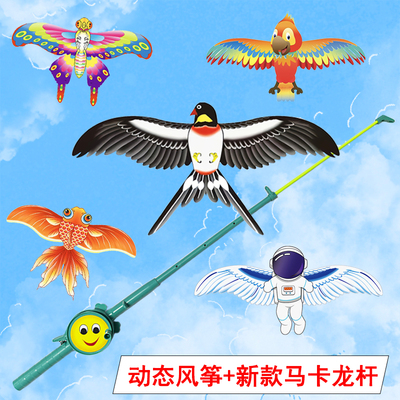 新款动态鱼竿风筝儿童老鹰燕子