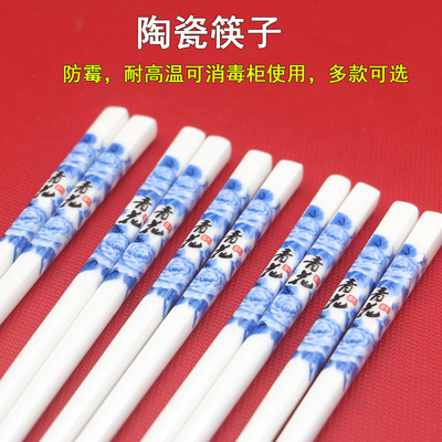 中式耐高温陶瓷筷子组合装防滑