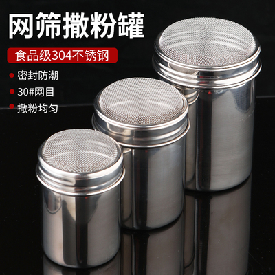 304不锈钢调味罐卡布奇诺咖啡