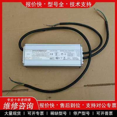议价维修INVENTRONICS英飞特EUK-150S105TV路灯