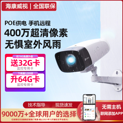 海萤石云400万POE插卡存储枪机网络摄像头室外50米夜视手机远程摄