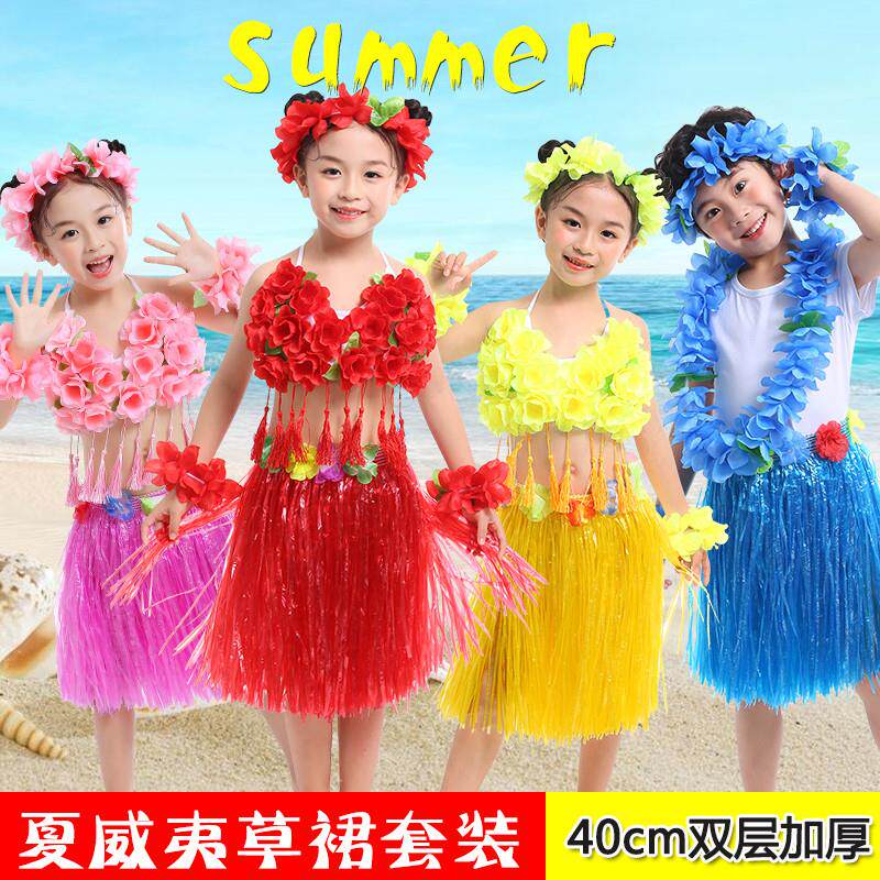 海草舞六一儿童夏威夷草裙舞演出服幼儿园舞蹈套装裙子环保道具服