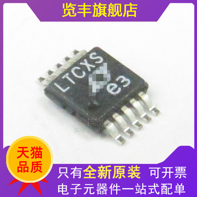 贴片MSOP10开关控制器